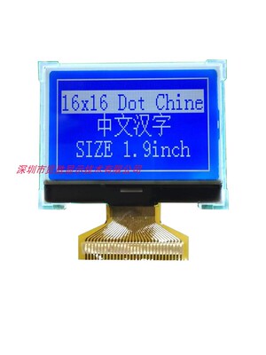 cog电量计液晶显示屏览胜12864