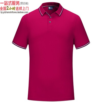 MLD1915酒红色短袖t恤翻领polo衫夏装新款定制工作服广告衫印logo