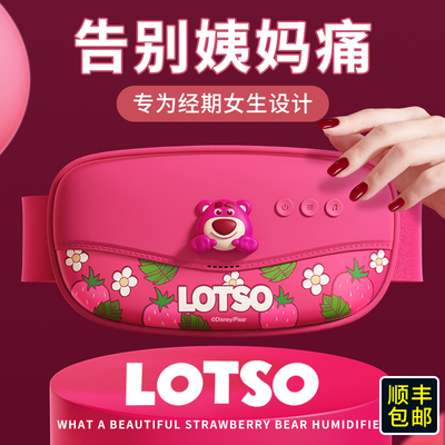 生日礼物送女友氛围灯暖宫腰带