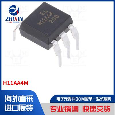 电子元器件全新原装进口速度优