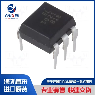 电子元器件原装进口速度优