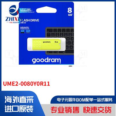 电子元器件全新原装进口速度优