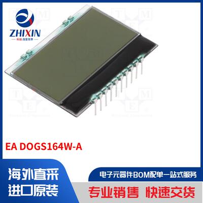 电子元器件全新原装进口速度优