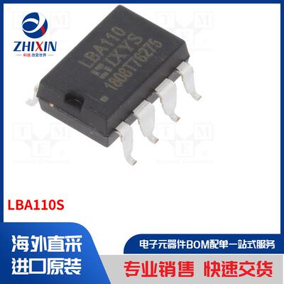 电子元器件全新原装进口速度优