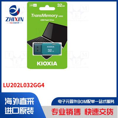 电子元器件全新原装进口速度优