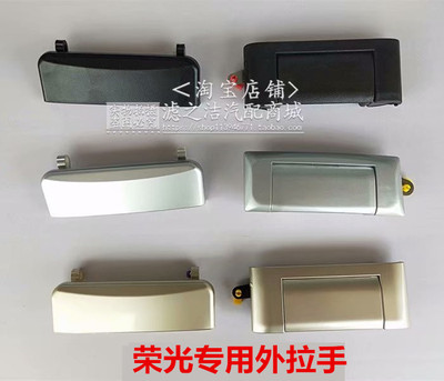 适用于荣光中车配件内扣手