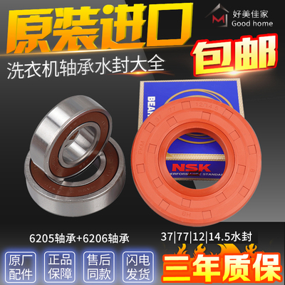 三洋滚筒洗衣机XQG60-L832BCX XQG60-L832BXS轴承水封防水油封圈