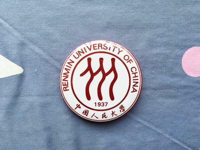 文化周边 名校高校校徽 中国人民大学 徽章胸章胸针冰箱贴贴纸