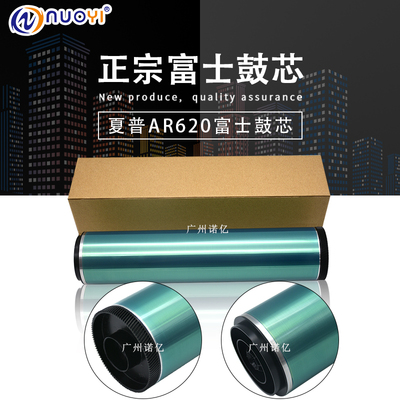 适用于夏普AR MX M550N 620N 700U 555 625 753 623 705 富士鼓芯
