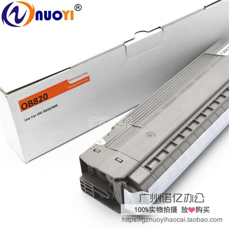 兼容 OKI B820粉盒 OKI B820dn墨粉 B840dn OKI B840粉盒_虎窝淘