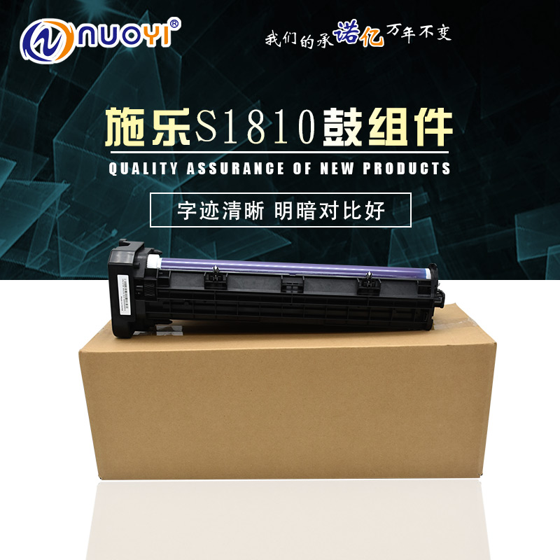 兼容施乐S1810硒鼓S2011N S2010 2420 2320 S2520套鼓感光鼓组件_虎窝淘