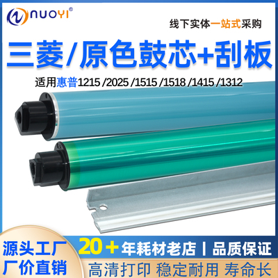 惠普CF210A1215200鼓芯