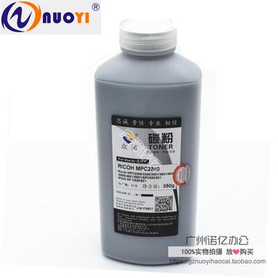 兼容 理光MPC2800 3300 3500 C4000 C4500 C5000碳粉 墨粉 添加粉