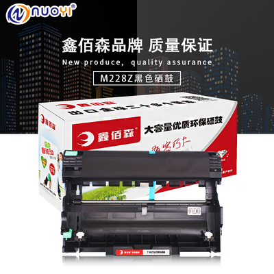 兼容富士施乐M228Z M228fb M268dw P228db P268dw M228B硒鼓 鼓架
