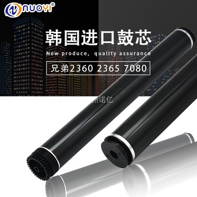 兼容兄弟HL-L2360DN L2365DW L2520D L2540 L2720 DR660单鼓 鼓芯