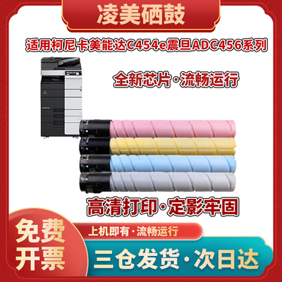 凌美柯美TN512粉盒ADT-229墨盒