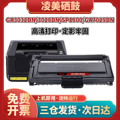 凌美TN328TN333粉盒GA7030dn
