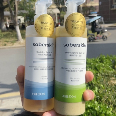 sesderma赛斯黛玛纯己果酸柔滑烟酰胺净润沐浴露300ml去角质