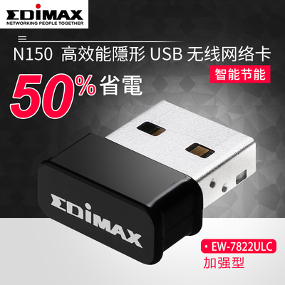 EDIMAX 5G双频1200M千兆迷你USB无线网卡EW-7822ULC笔记本台式机wifi接收器AP发射器 WIN10免驱动黑苹果Linux