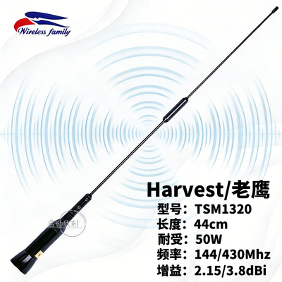 台湾老鹰天线宽频uv双段
