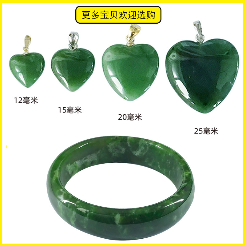 天然碧玉心形爱心小吊坠手镯耳环菠菜绿加拿大和田玉18K黄金鉴定