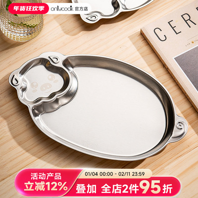 onlycook304不锈钢饺子盘带醋碟