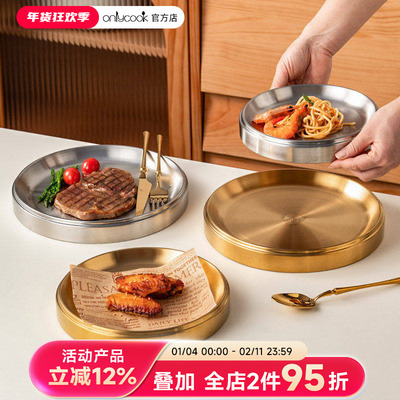 onlycook韩式304不锈钢防烫餐盘家用金色牛排烤肉托盘蛋糕小盘子
