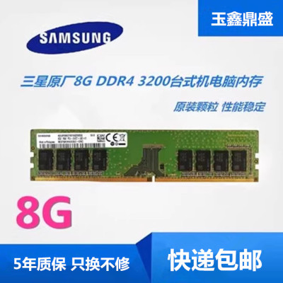 Samsung/三星台式机26668G