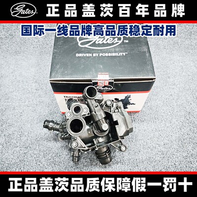 适用宝马盖茨B48F30F35120320340528420330530热量管理模块节温器