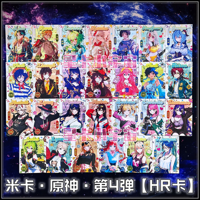 米卡原神雷电将军钟离八重神子