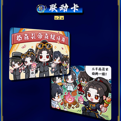 阅文好物Hitcard斗破苍穹收藏卡 起点读书联动卡萧炎美杜莎萧薰儿