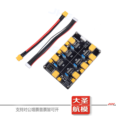JHEMCU Ruibet 2-6S 6路充电并充板带放电功能40A防短路XT60 XT30