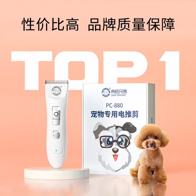正品宠物剃毛器电推剪狗狗
