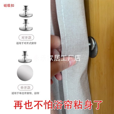 边缘防漏光浴帘两端侧面神器