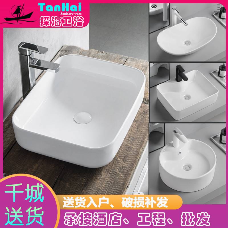 特价台上盆陶瓷台上洗手盆家用小尺寸阳台洗手池面盘方洗脸盆单盆