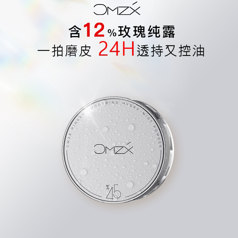 草木之心【12%玫瑰纯露】水散粉控油定妆持久不脱妆干油皮蜜粉饼