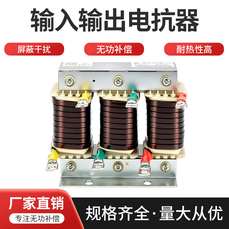 三相电抗器ACL输入进线OCL输出出线电抗器变频器专用