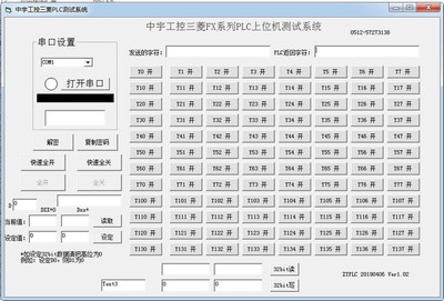 三菱plc解密软件都可以