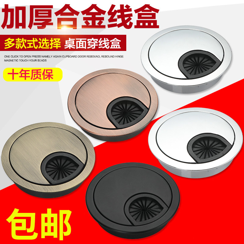 电脑桌穿线孔盖走线盒金属洞孔过线盖板开孔装饰盖办公桌面线孔盖
