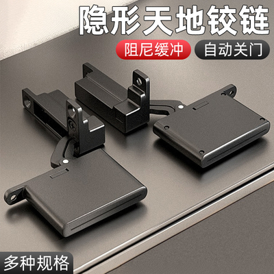 天地铰链隐藏重型家具铰链三维