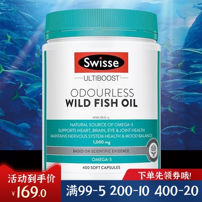Swisse深海鱼油1000mg无腥味DHA