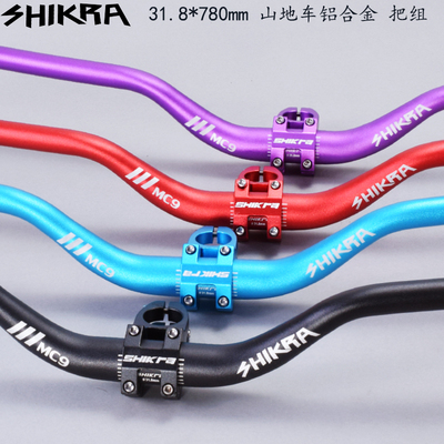 shikra自行车超轻铝合金车把把立