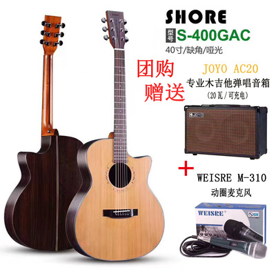 shore索尔S-400GAC面单板民谣吉他40英寸缺角哑光 学生初学者