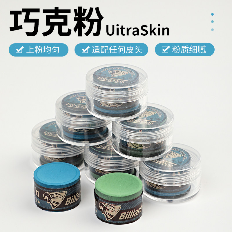 台球巧克粉黑八油性斯诺克枪粉巧粉擦粉桌球职业台球配件用品