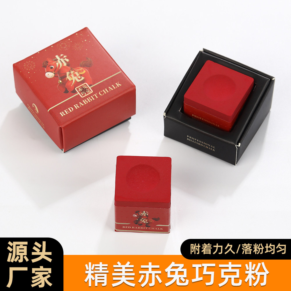 台球巧克正品赤兔台球巧克粉中性职业斯诺克中式台球巧粉