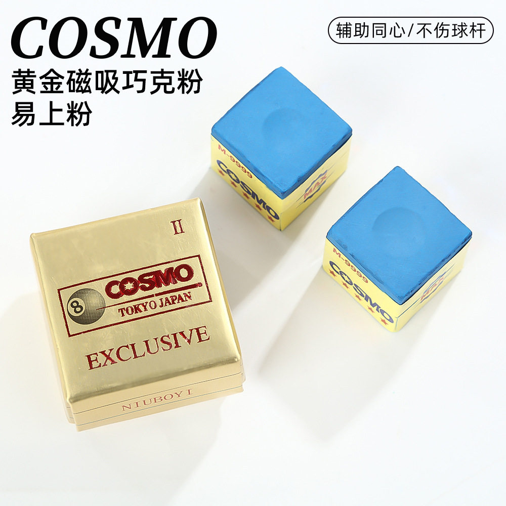 职业级黄金cosmo巧克粉带磁吸中性巧粉细腻粉质台球用品配件
