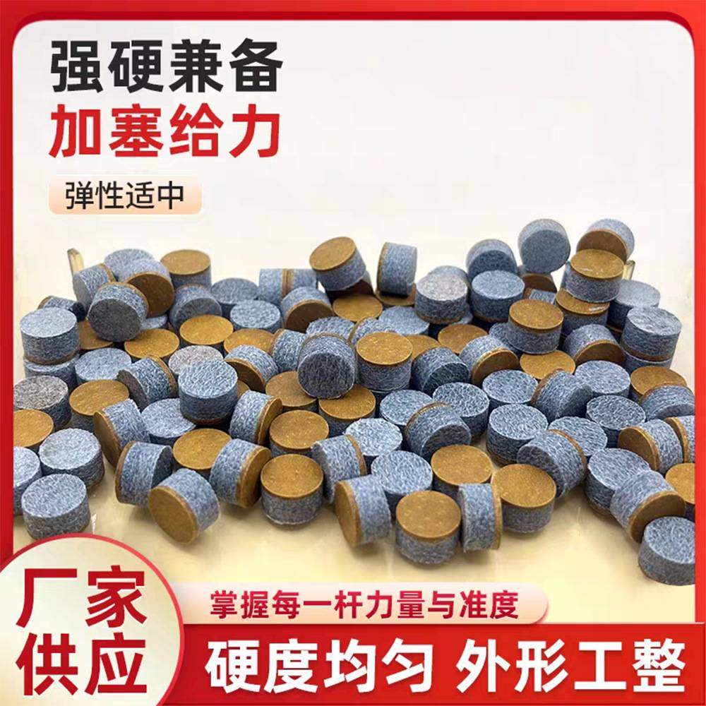 台球杆皮头 11mm 带垫片 小头杆专用 配件台球杆皮尔力