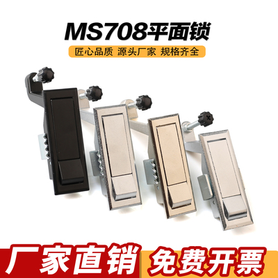 海坦 MS708镀镍色按钮平面锁 铁皮箱锁高压锅炉锁 空压机锁工业锁