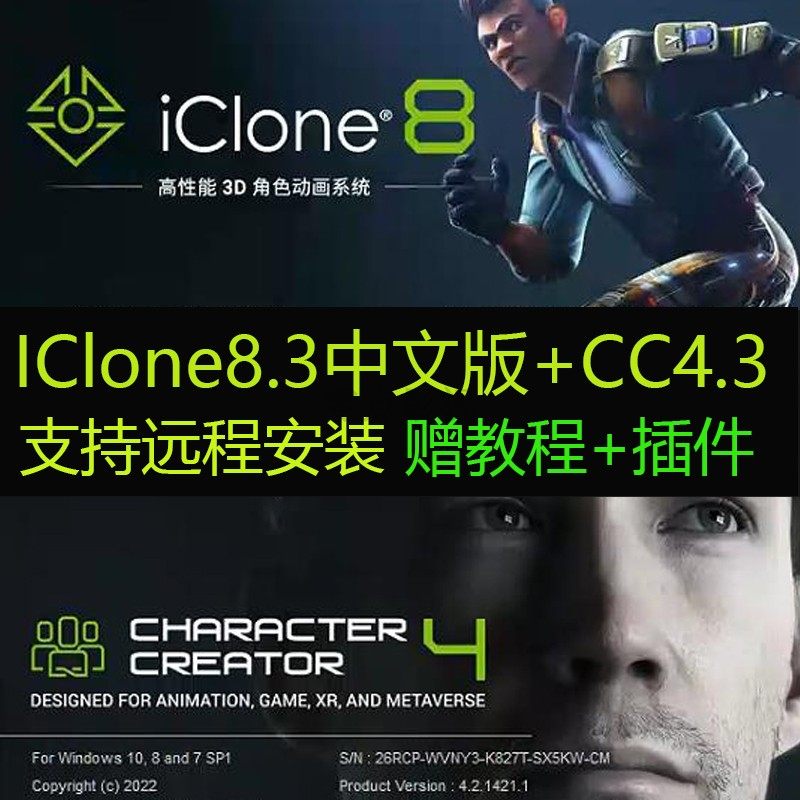 iclone8.3 cc4.3带预设库教程面捕live link1.22 headshot2.0_虎窝淘