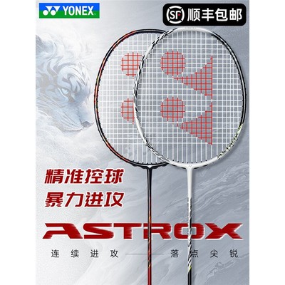 尤尼克斯羽毛球拍天斧99进攻